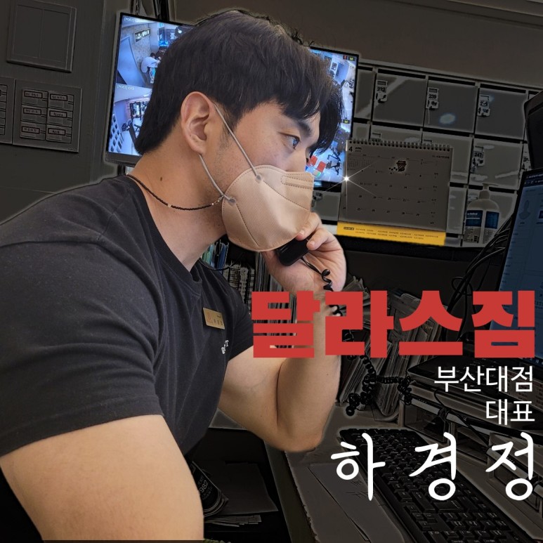 부산대pt 장전동피티 온천장헬스장 시설 리뉴얼 이벤트 부산대달라스짐부제 가성비갑 달라스짐 네이버 블로그
